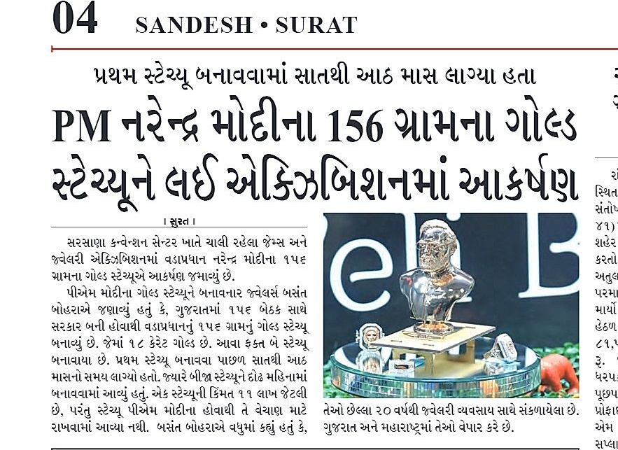 News - Gems & Jewellery Exhibition - By Surat Jewellery Manufacturers ...